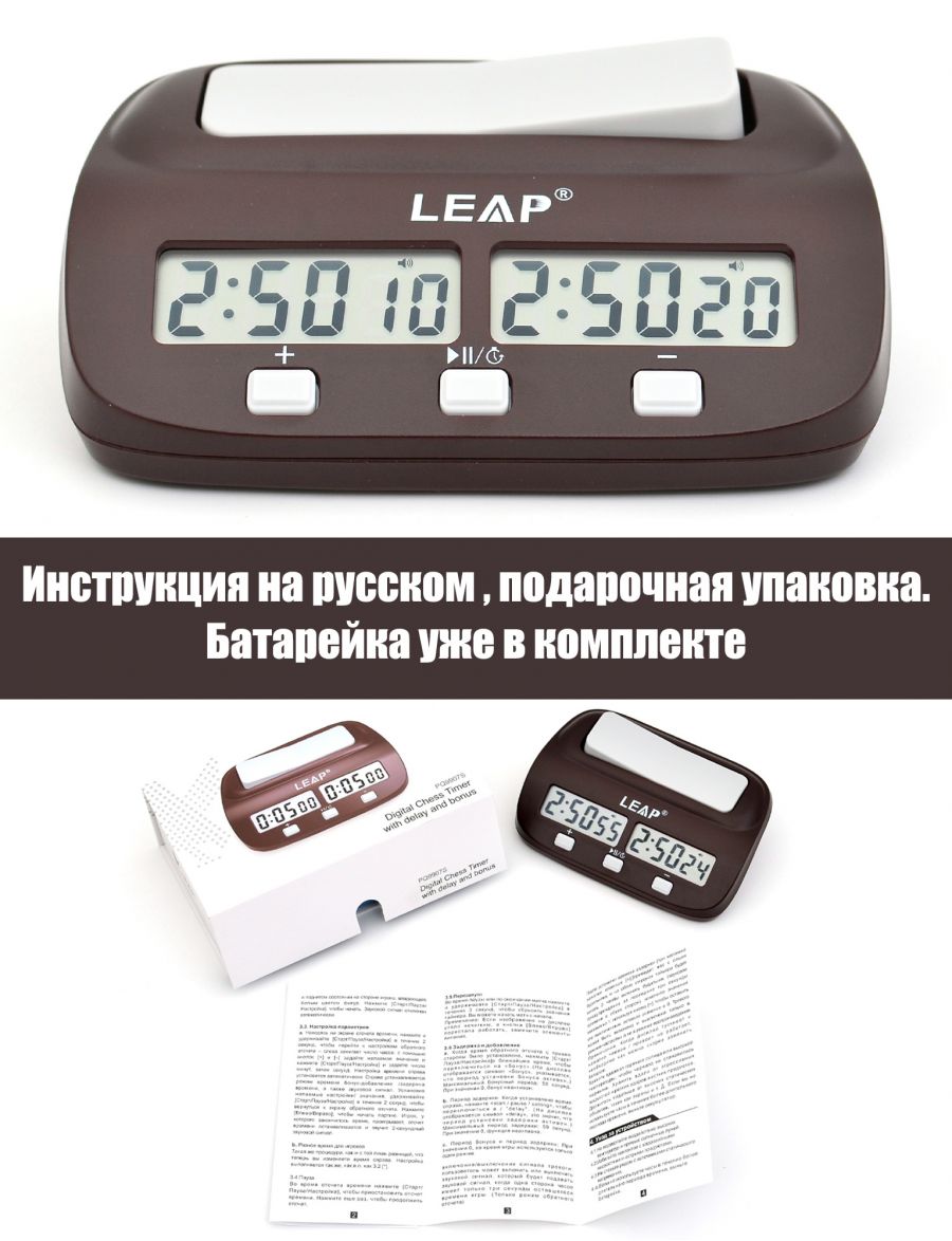 Купить шахматные часы электронные, модель - PQ9907S - gamestil.ru